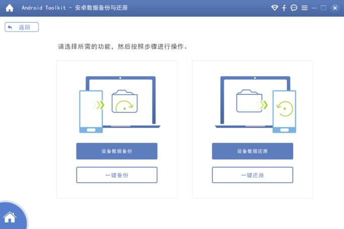 安卓游戏存档备份图标
