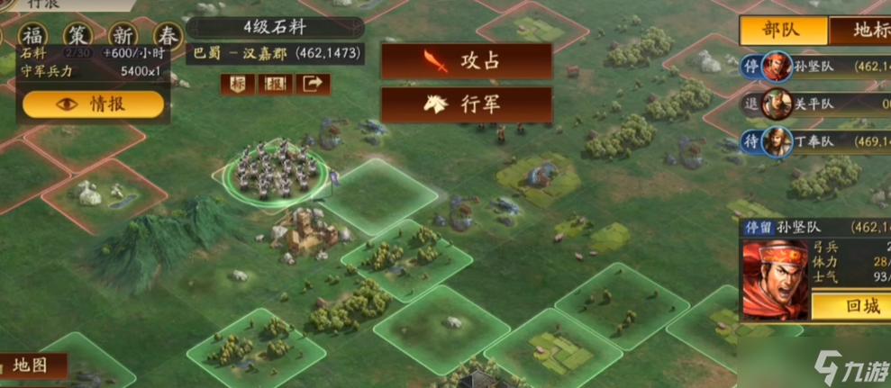 三国志4级领地怎么打图标