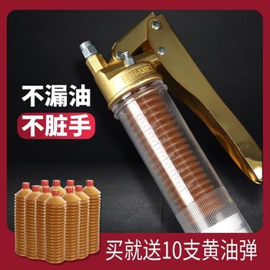 黄油弹怎么装黄油枪图标