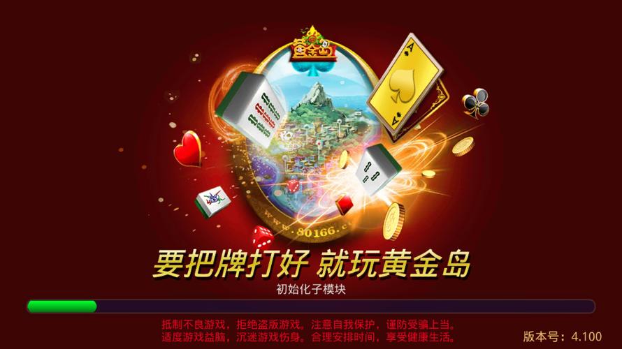 黄金岛2018手机版下载图标