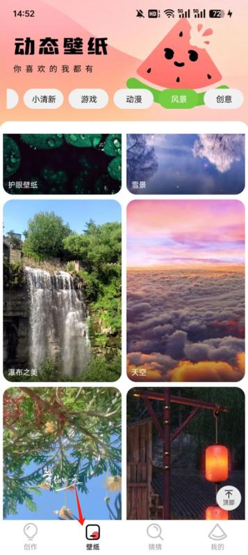 壁纸上粘东西用什么胶图标