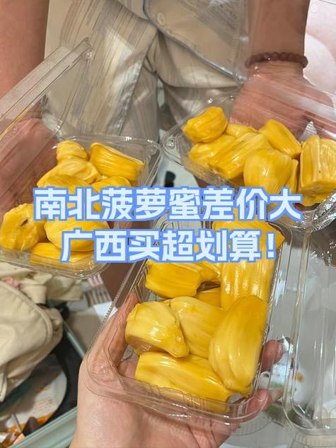 菠萝蜜价钱多少钱一斤缩略图