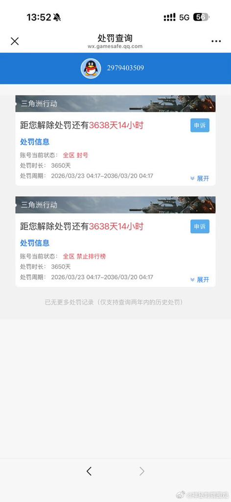 网吧账号过期截图
