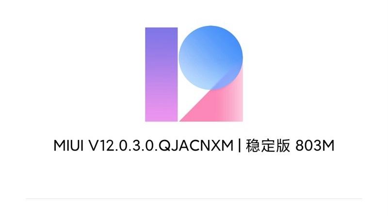 MIUI12.0.3.0截图