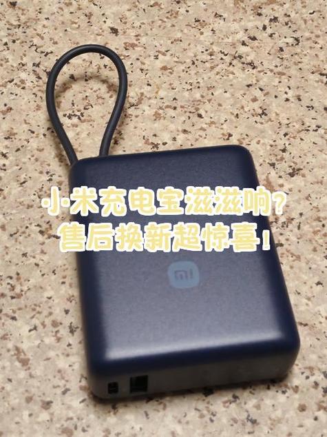 小米手机喇叭滋滋滋的响怎么回事图标
