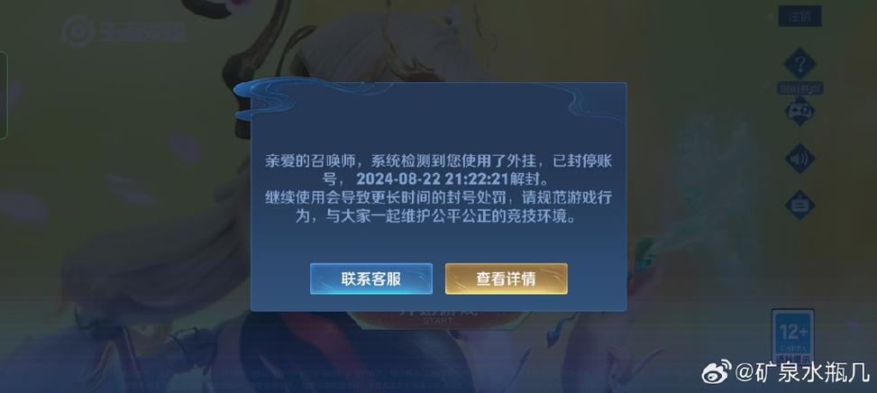 王者荣耀代打会不会封截图