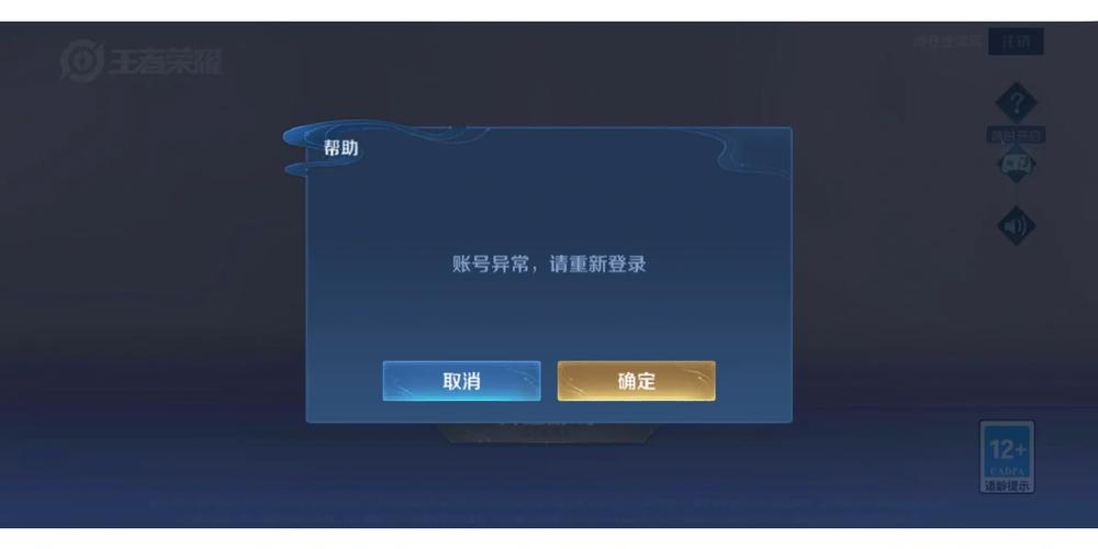 九游账号不允许登录图标