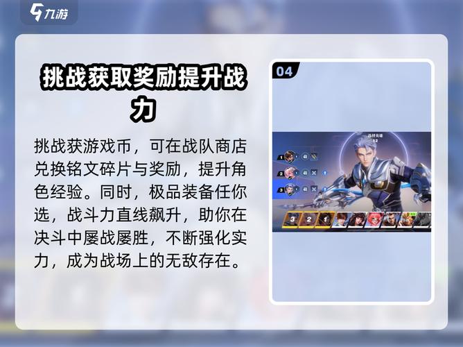 王者荣耀小队可以加入几个图标