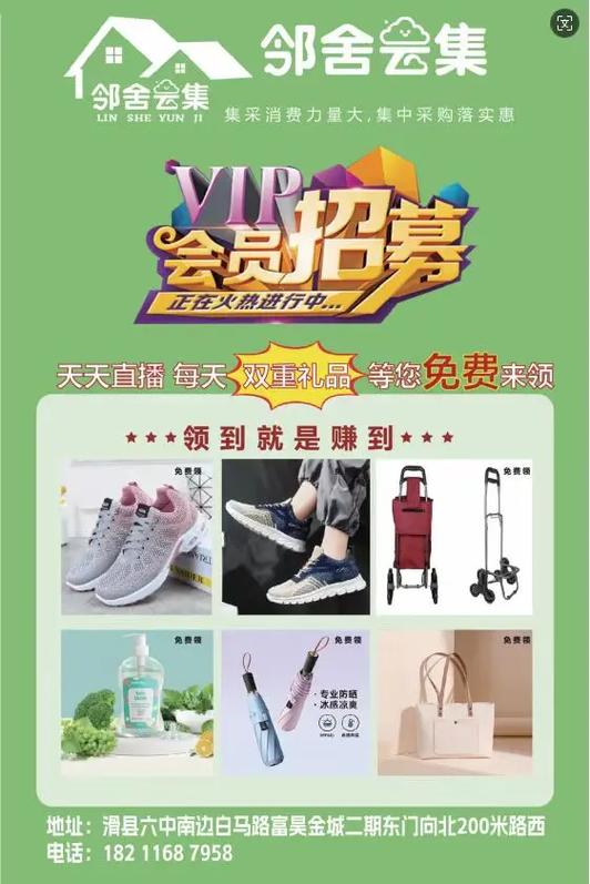 邻舍云集app官方下载截图