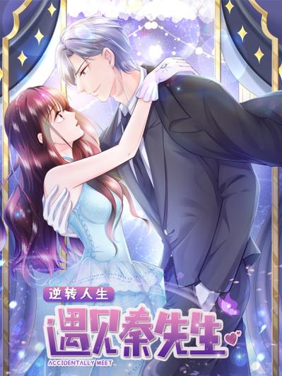 逆转人生MOD版截图