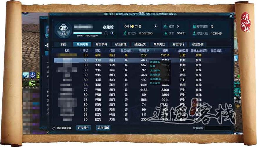 天涯明月刀端游新区图标