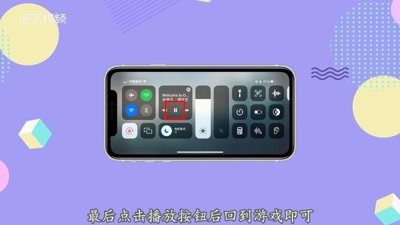 苹果手机怎么边玩游戏边听歌图标