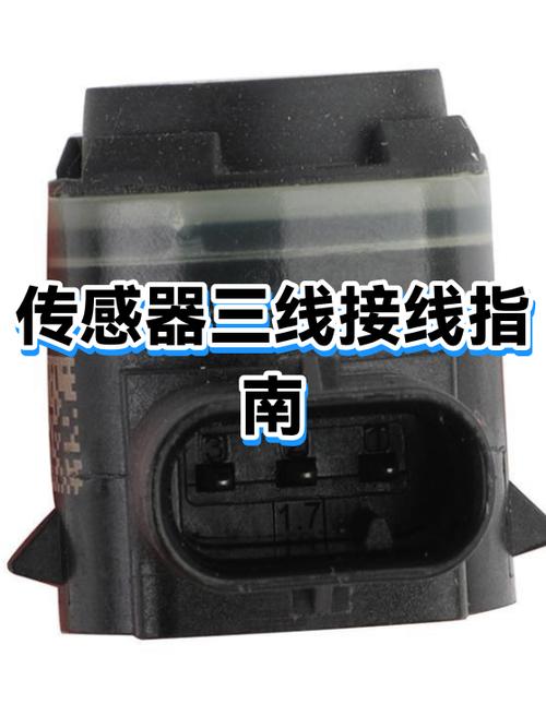 感应器三根线分别是图标