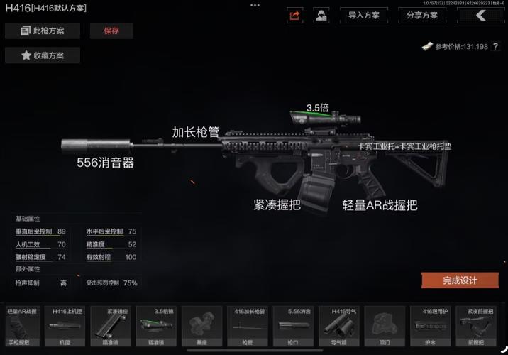 暗区突围改文件教程图标