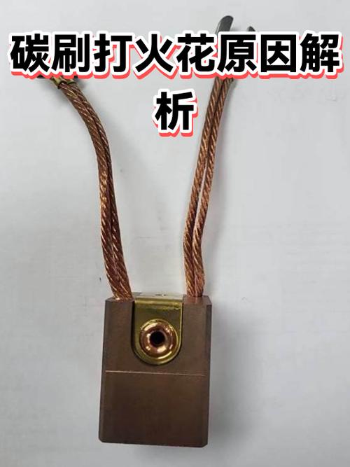 转子烧碳刷是什么原因图标