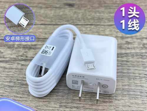 2a充电器是快充吗图标