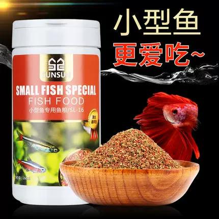 鱼食截图