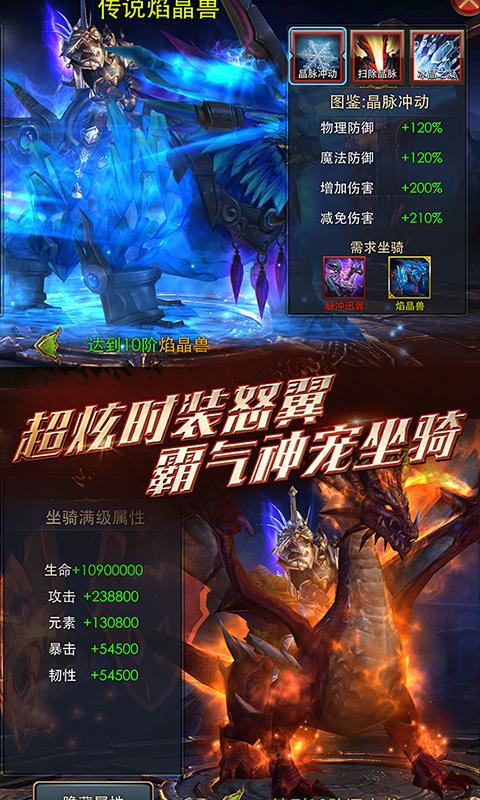 狂暴之翼至尊版图标