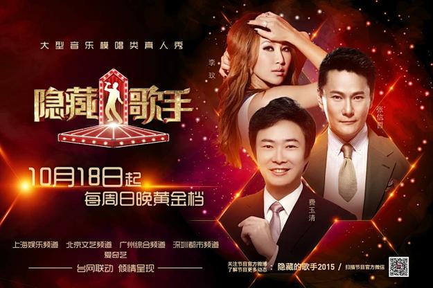 隐藏的歌手综艺节目图标