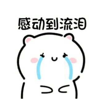 微信流眼泪表情图片