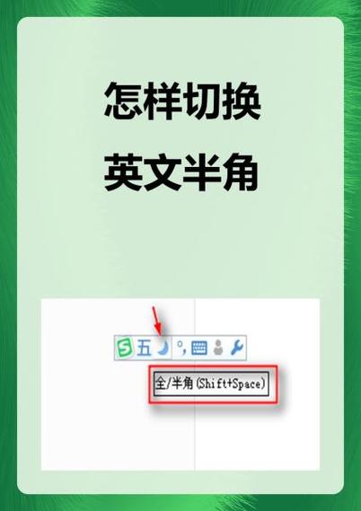 英文输入法怎么切换图标