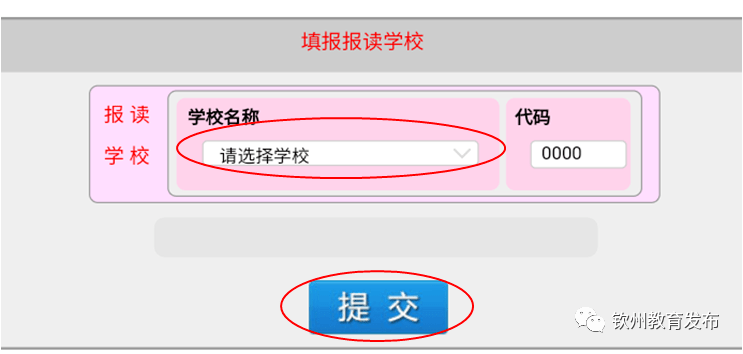 初中学校招生网上报名入口图标