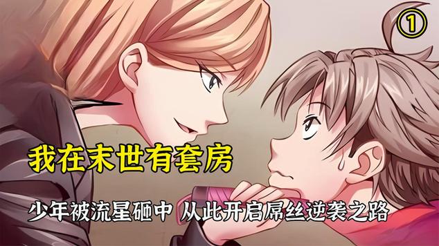 我的逆袭之路完整版图标