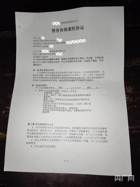 签了网贷合同怎么解除图标