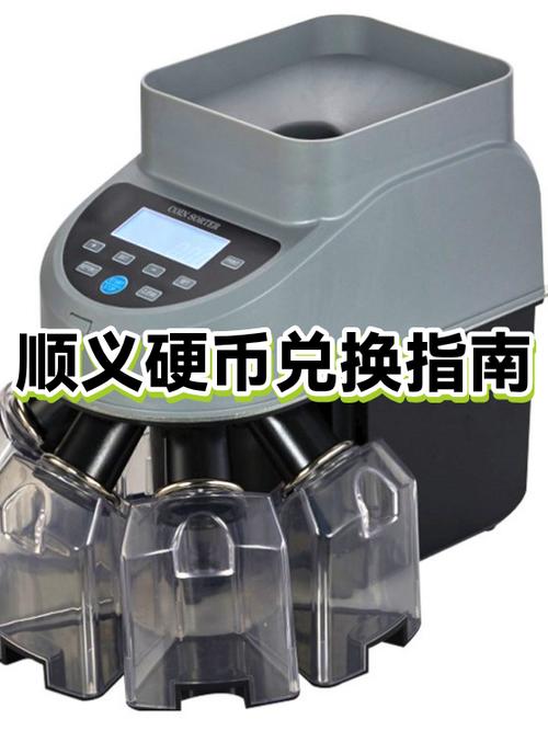 去银行兑换硬币好兑换吗