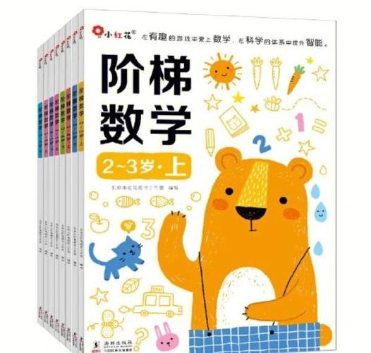 幼小衔接班一般上多久图标