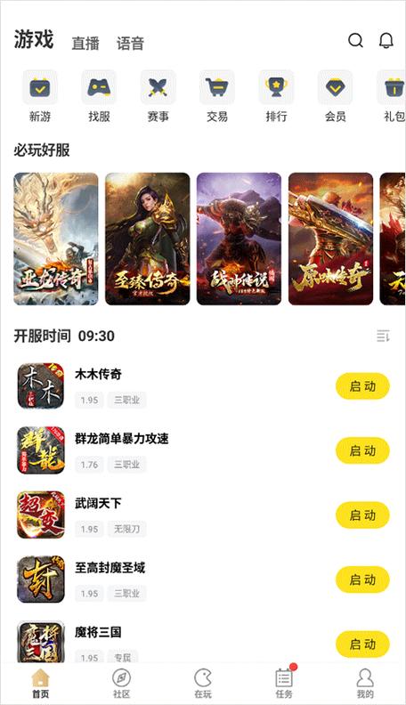 996游戏盒子app官网图标