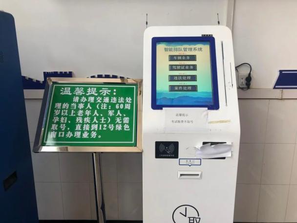 交管12123绿色通道预约图标