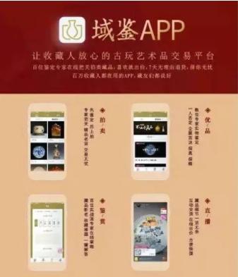 艺术品交易网站app