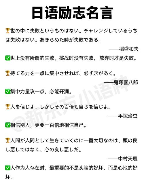 日语经典美文摘抄图标