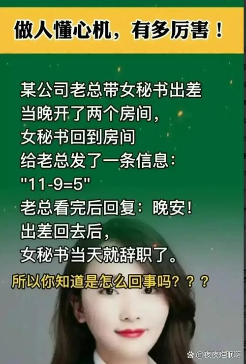 做秘书的十大坏处图标