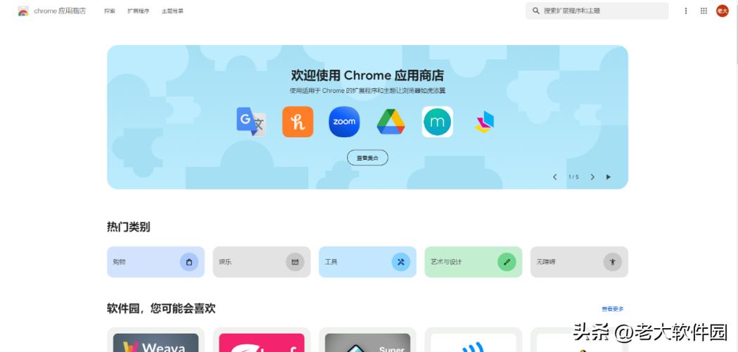 国内访问google图标