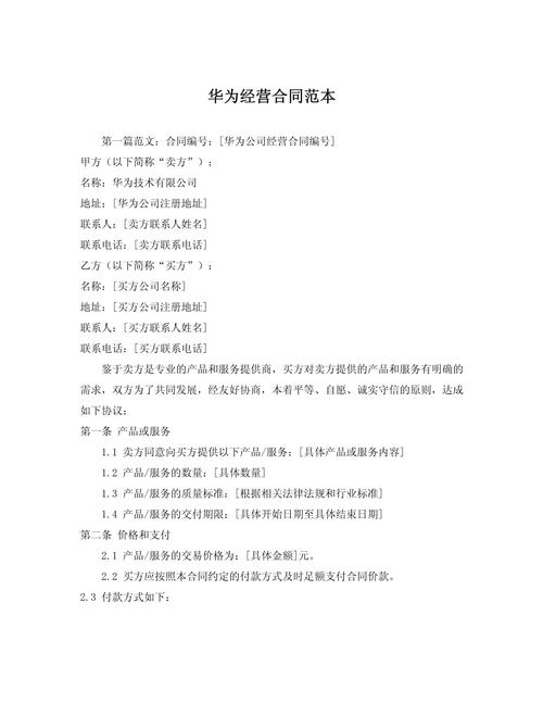 华为超级快充协议叫什么