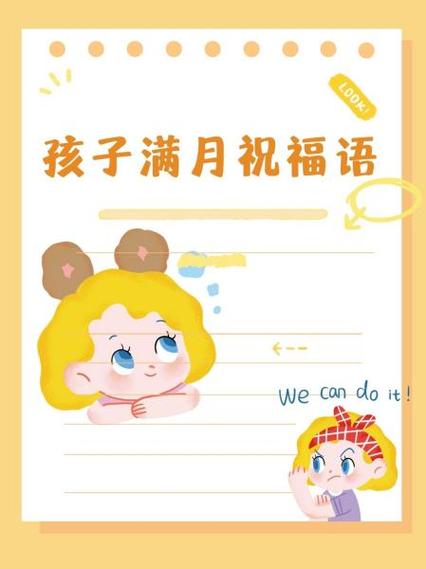 夸奖满月孩子好看图标