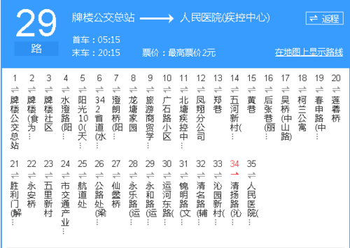 宿州市29路公交车路线时刻表图标