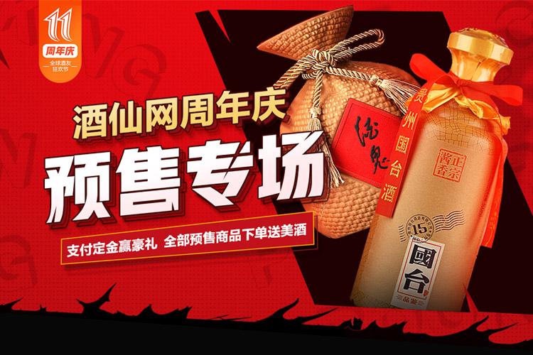 酒仙网官方旗舰店图标