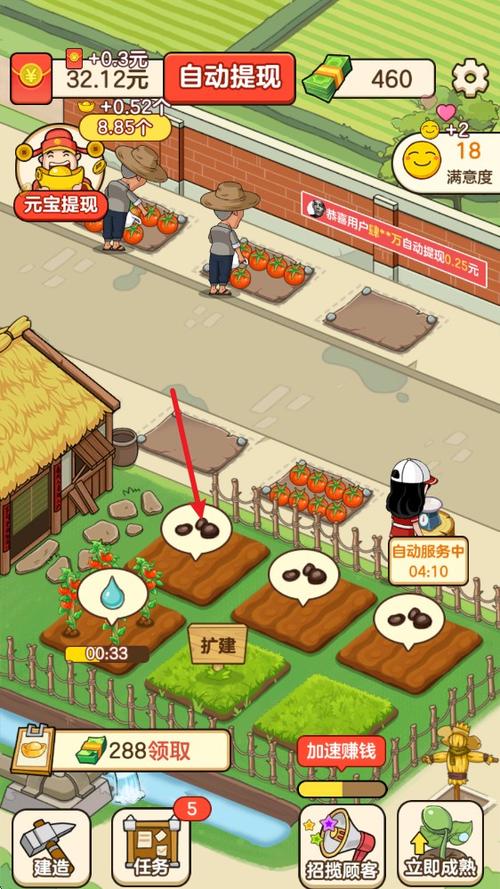 赚钱小游戏好运菜市场截图