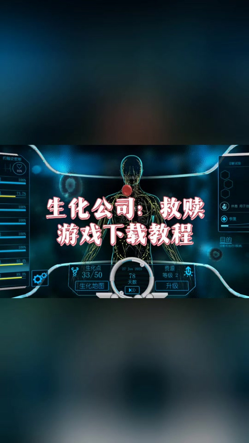 生化公司怎么调中文图标