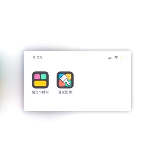 添加桌面教程图标