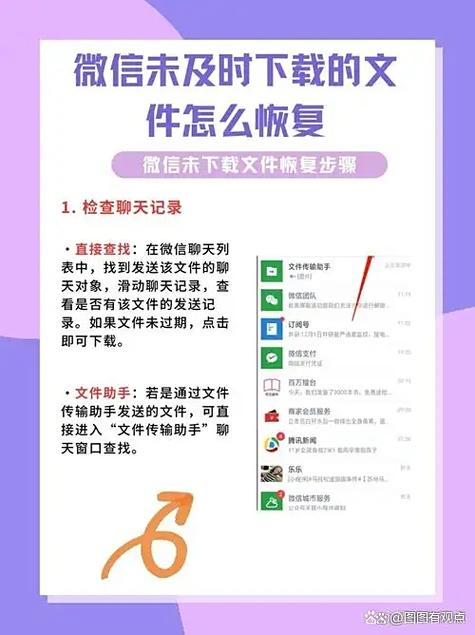 粤政易手机文件存放路径截图