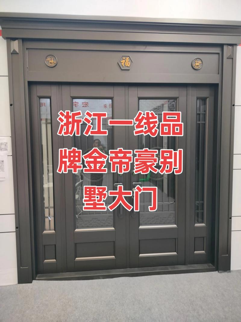 浙江门业十大名牌图标