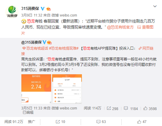 恐龙有钱是不是合法的图标