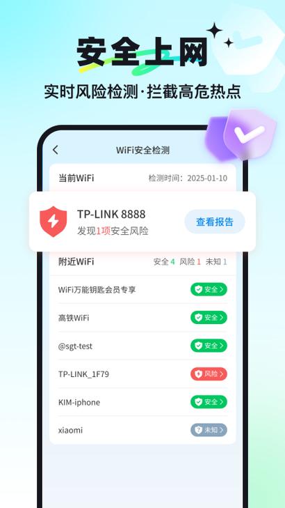 我要下载一个万能钥匙图标