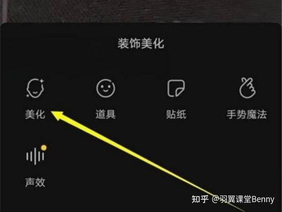 抖音美颜设置参数