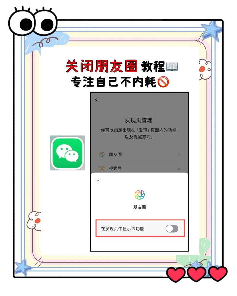 怎么把朋友圈关掉让所有人都看不到图标