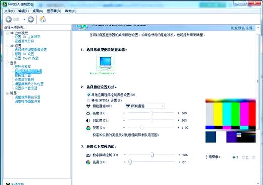 怎么调数字振动截图